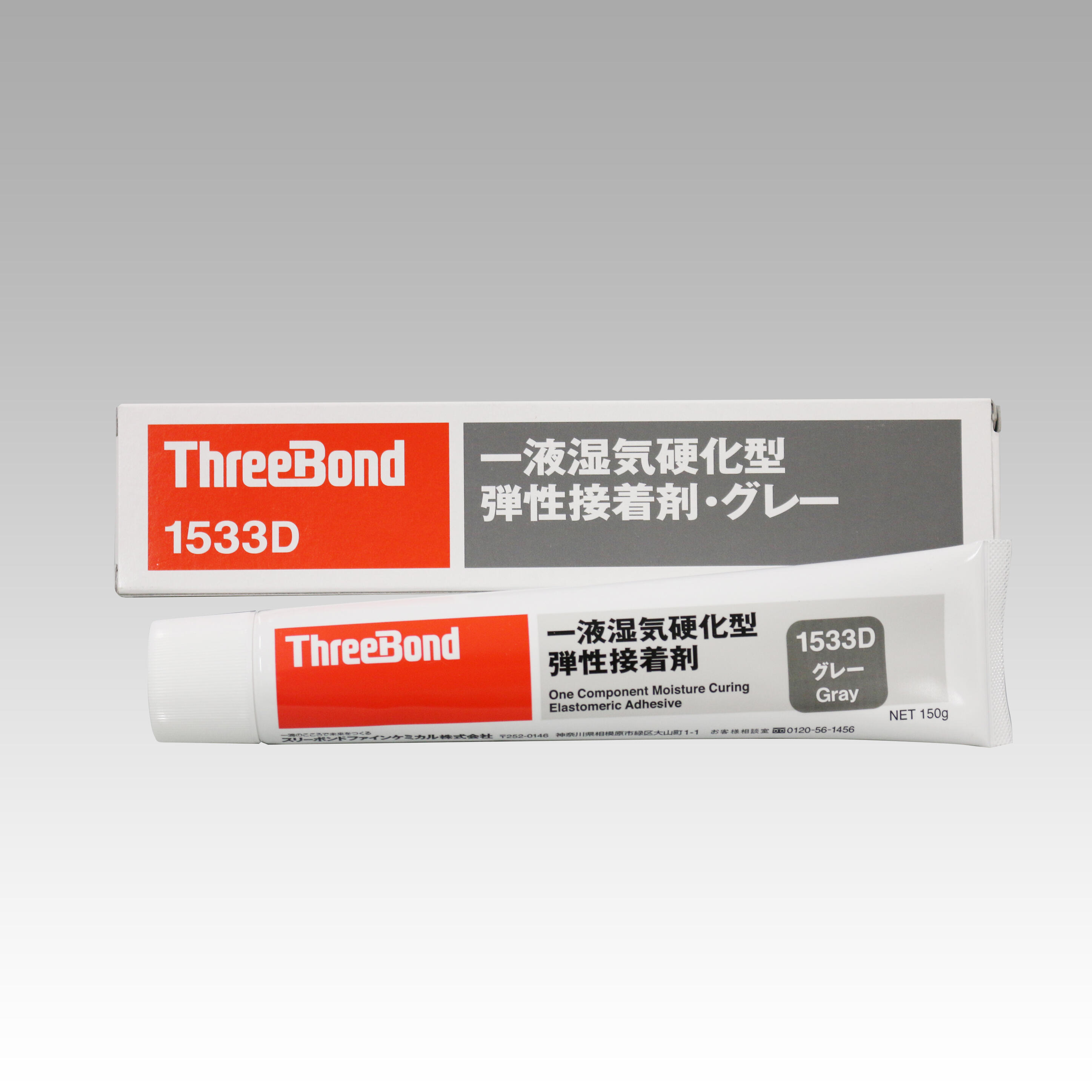ThreeBond 1533D | ThreeBond Group